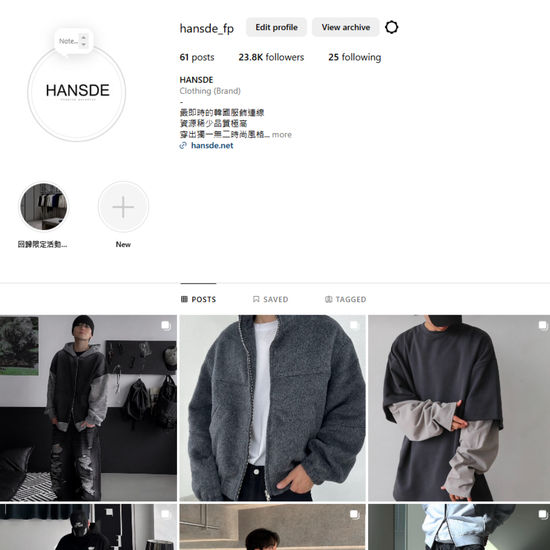 關於我們 – HANSDE